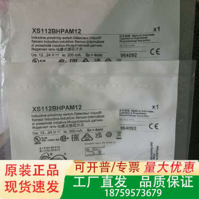 特勒美科 XS112BHPAM12  接近开关 传感议价
