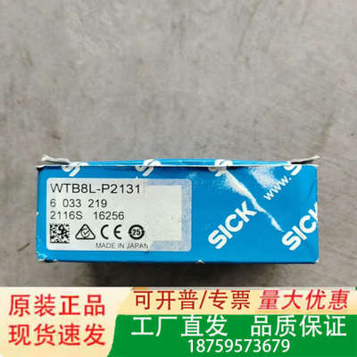 德国传感器6033219  WTB8L-P2131议价