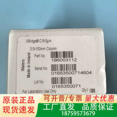 186003112 Waters XBridge C18液相议价