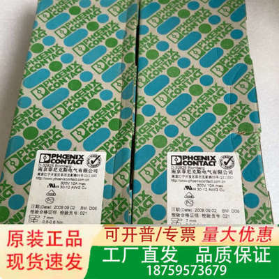 正品端子MVSTBR2.5/7-ST-5.0议价