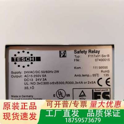 德国TESCH安全继电器F117x01，型号07400015议价
