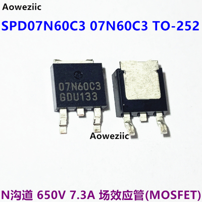SPD07N60C3 TO-252 07N60C3 N沟道 650V 7.3A 场效应管(MOSFET)