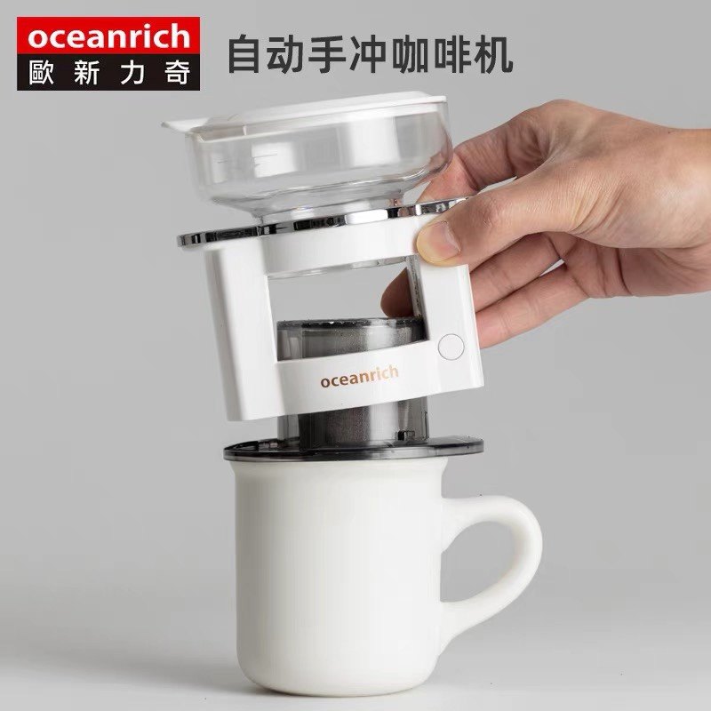 oceanrich/欧新力奇全自动滴漏美式便携咖啡机家用小型手冲萃取杯