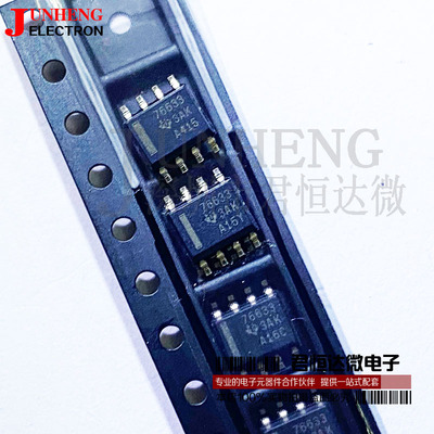 芯片稳压器电子元件TPS76633DR