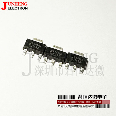电子元件全新原装芯片963A33