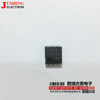 比较器电子元件NJM2903M