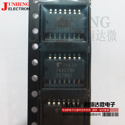 集成电路二三极管TC74ACT86F
