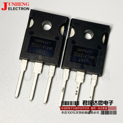 电子元件IRFP4227PBF二三极管