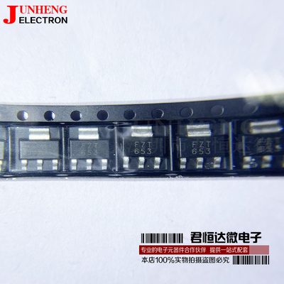 FZT653TA二三极管电子元件