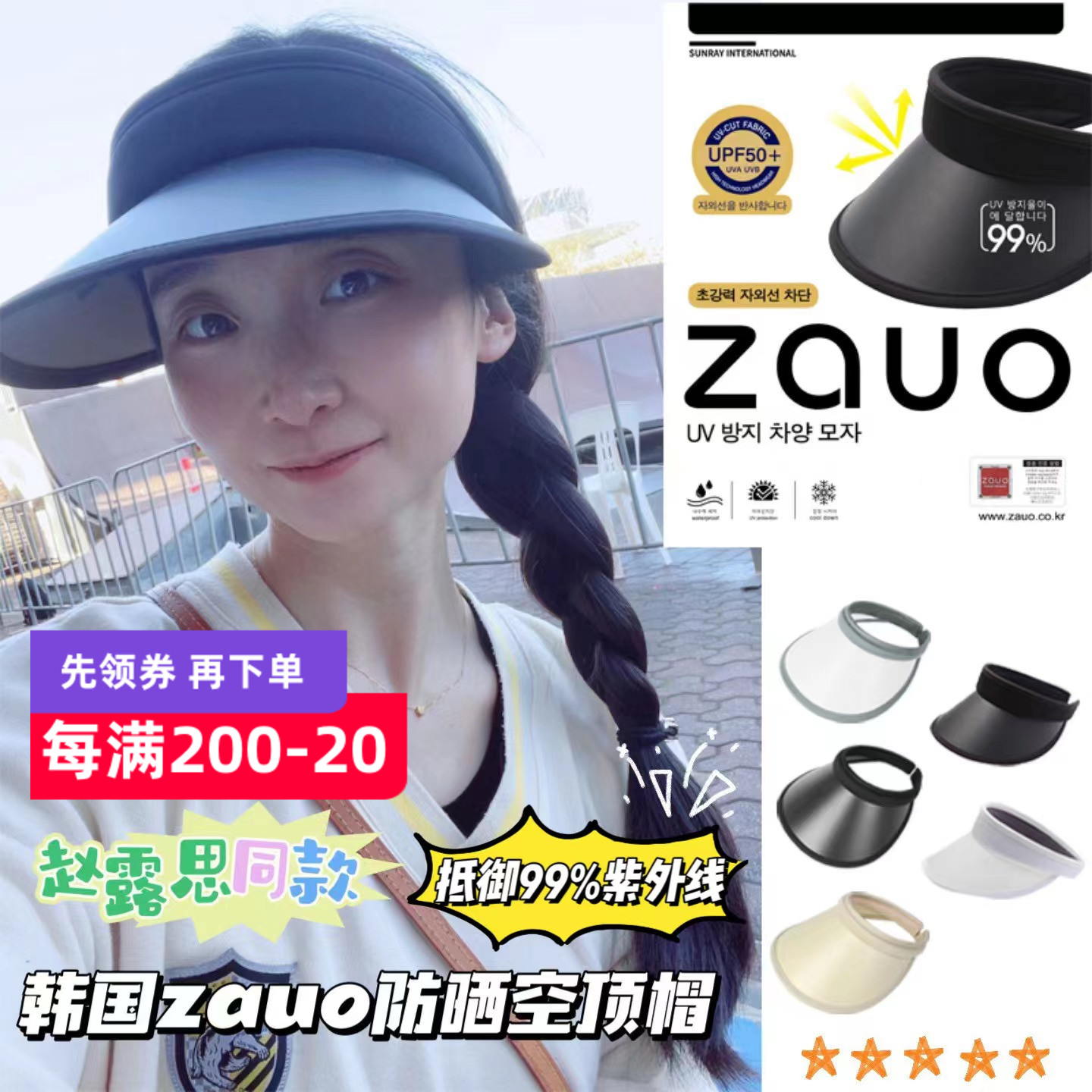 韩国zauo防晒帽女夏季遮阳帽骑车户外防紫外线儿童空顶太阳沙滩帽_虎窝淘