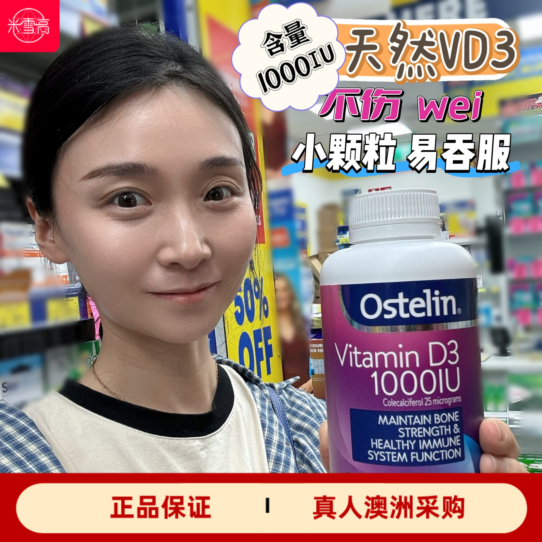 澳洲Ostelin奥斯特林纯VD维生素D成人300粒D3 掌柜推荐