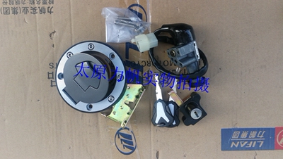 力帆配件200-10LKPT150 239KPT200套锁点火开关 电门锁油箱盖全车