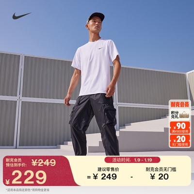 Nike耐克Hyverse速干男短袖上衣