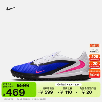 Nike耐克PHANTOM6TF男女足球鞋