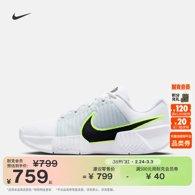 Nike耐克缓震支撑运动男子网球鞋