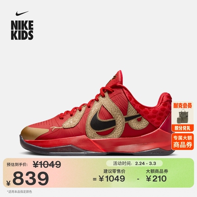 Nike耐克科比5大童实战篮球鞋