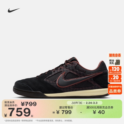 Nike耐克男运动鞋复古足球薄底鞋