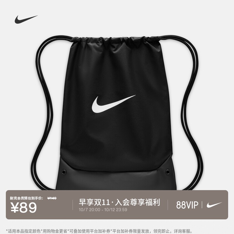 耐克训练抽绳包秋冬实用拉链口袋NIKE BRASILIA IB4409