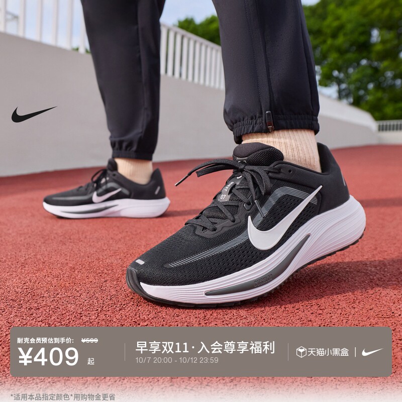 耐克男子缓震公路跑步鞋秋冬运动透气轻便NIKE QUEST 7 IM6368