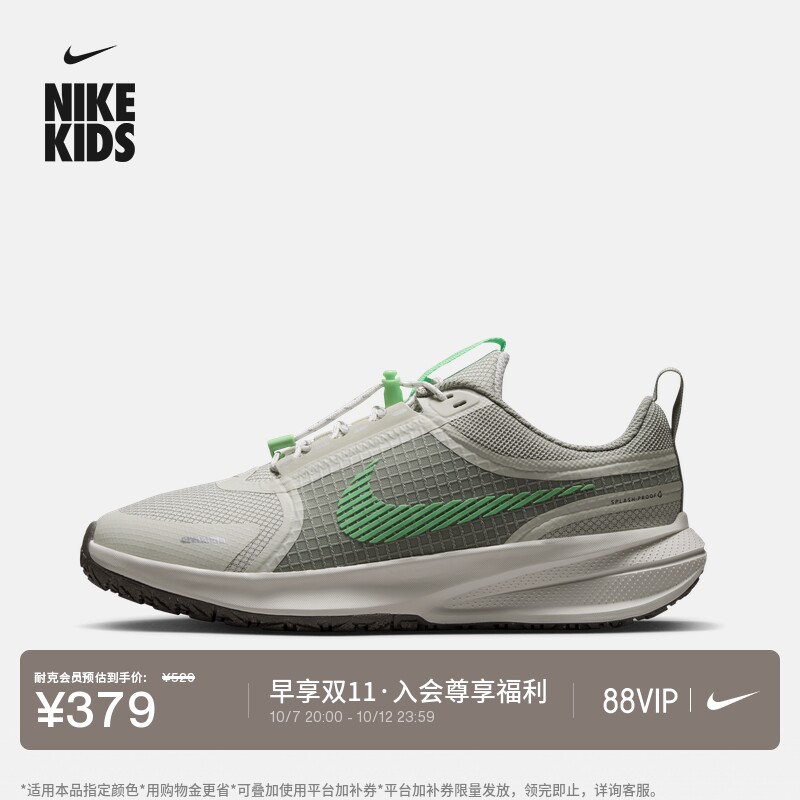 耐克青少年防水跑步鞋冬抓地NIKE STAR RUNNER UTILITY IO2338
