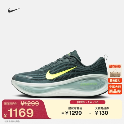 Nike耐克VomeroPlus男子跑步鞋