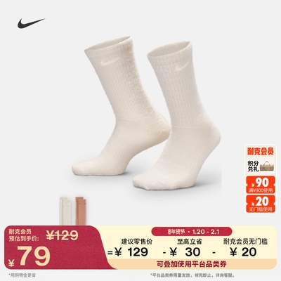 Nike耐克舒适速干中筒运动袜2双