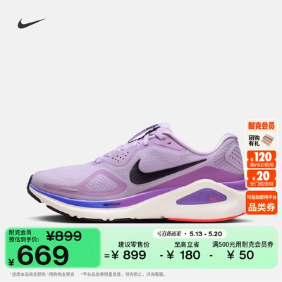 Nike耐克STRUCTURE26女子跑步鞋