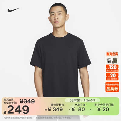 Nike耐克Primary速干训练男子T恤