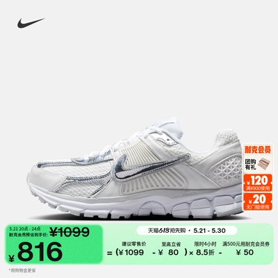 Nike耐克迈柔VOMERO5女子运动鞋