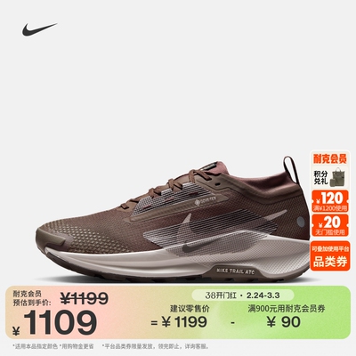 Nike耐克PEGASUSTRAIL男跑步鞋