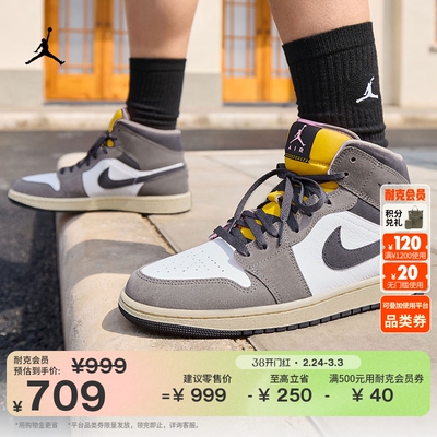 Jordan官方AJ1中帮男运动鞋板鞋