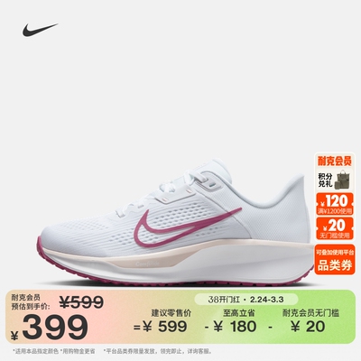 Nike耐克Quest6女子专业跑步鞋