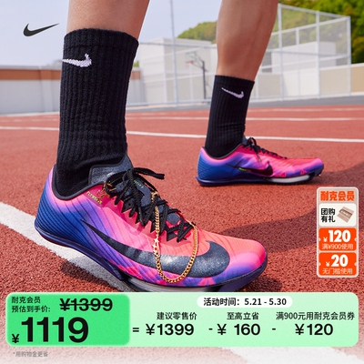 Nike耐克迈飞缓震男田径短跑钉鞋