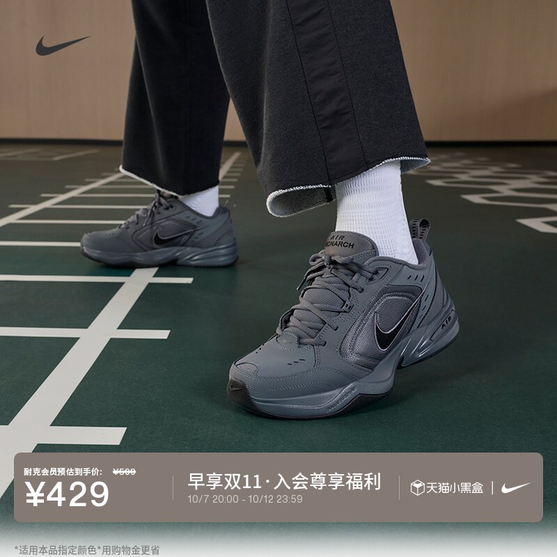 耐克轻便训练鞋秋冬健身缓震老爹鞋NIKE AIR MONARCH 4 415445
