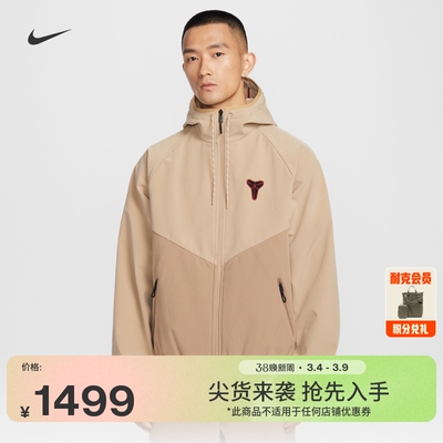 Nike耐克马年限定新年科比男夹克