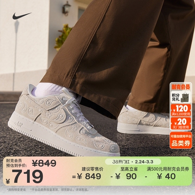Nike耐克空军一号腰果花男运动鞋