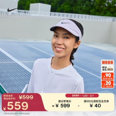 Nike耐克透气速干轻便女网球上衣