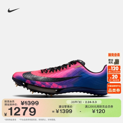 Nike耐克男子田径短跑钉鞋