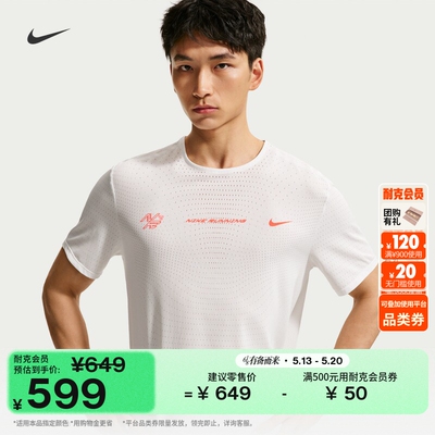 Nike耐克速干男子短袖跑步上衣