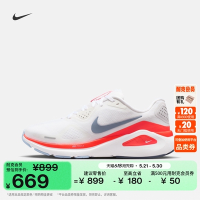 Nike耐克STRUCTURE26女子跑步鞋