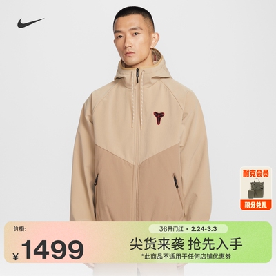 Nike耐克马年限定新年科比男夹克