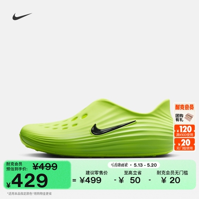 Nike耐克缓震抓地一脚蹬男子凉鞋