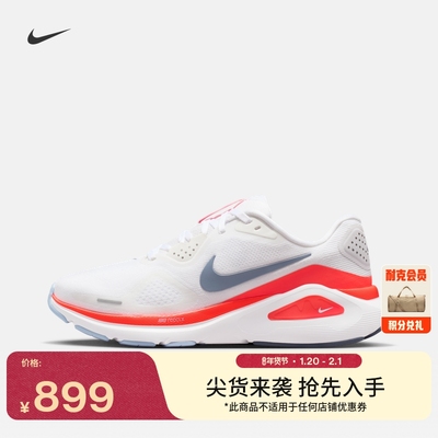 Nike耐克STRUCTURE26女子跑步鞋