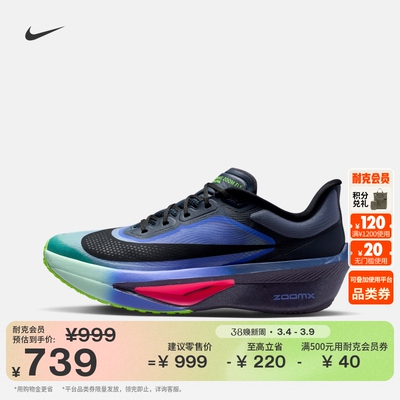 Nike耐克ZOOMFLY6男专业跑步鞋