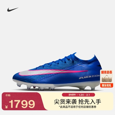 Nike耐克VAPOR16AG低帮足球鞋