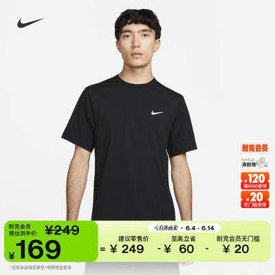 Nike耐克HYVERSE速干男短袖上衣