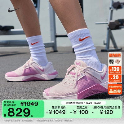 Nike耐克健身透气女子力量训练鞋