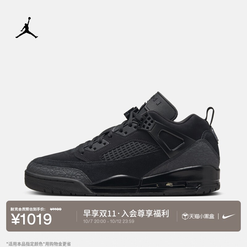 耐克乔丹男子运动鞋低帮缓震老爹鞋JORDAN SPIZIKE FQ1759