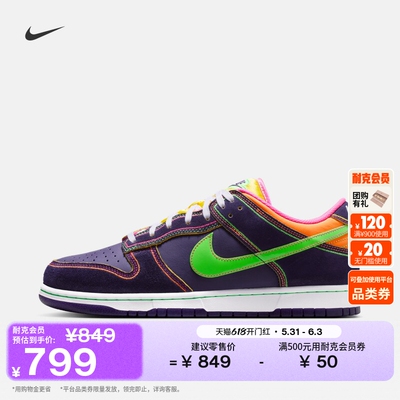 Nike耐克DUNK低帮男子平底运动鞋