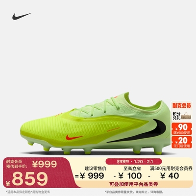 Nike耐克PHANTOM6AG男女足球鞋